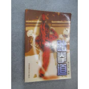 保证正版  可开发票！！跆拳道