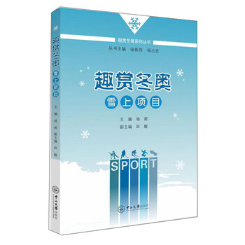 趣赏冬奥：雪上项目