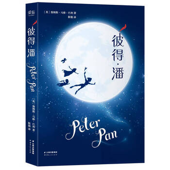 彼得·潘 [英]詹姆斯·马修·巴利 著,靳锦 译 9787222136182 云南人民出版社