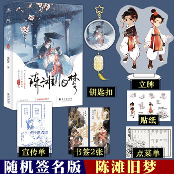 随机签名版【赠开业酬宾宣传单+点菜单+贴纸+书签*2】陈滩旧梦 梁阿渣 小说