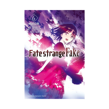 【中图台版】轻小说 Fate/strange Fake 6 成田良悟繁体中字 角川出版