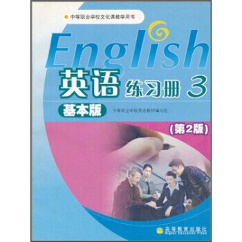 英语练习册【正版图书】