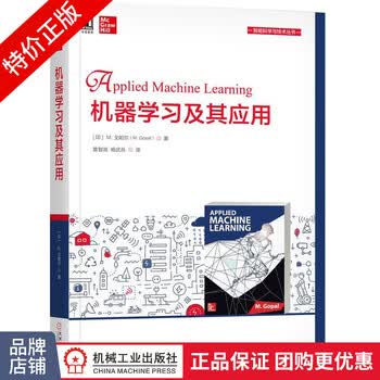 (特价书) 机器学习及其应用233605