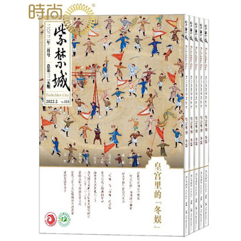 紫禁城杂志订阅2022年7月起订一年共12期文化艺术故宫出版社