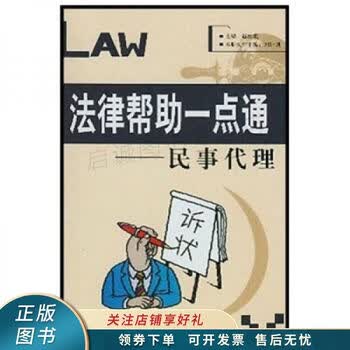 法律帮助一点通：民事代理 赵汝琨