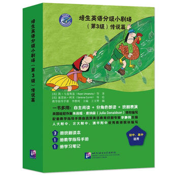 培生英语分级小剧场:第3级:传说篇（全3册） 外语学习 (英)凯·乌曼斯基(Kaye Umansky