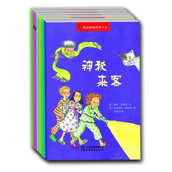 超级姥姥和俏丫头【全6册】9787514812602