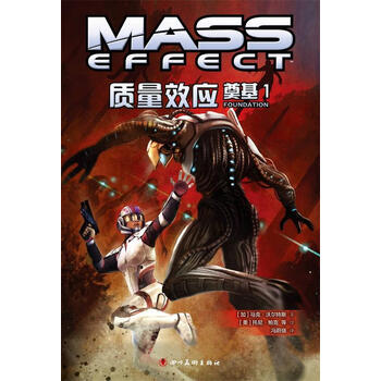 【新华正版 现货速发】质量效应：奠基1（《质量效应》游戏官方漫画） [加] 马克·沃尔特斯 著,[美] 托尼·帕克 等 绘