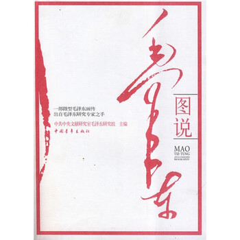 图说