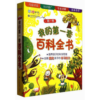 我的套百科全书 李桂花 编