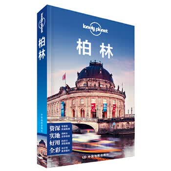 孤独星球Lonely Pla国际旅行指南系列:柏林【正版图书】