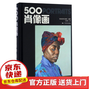 500肖像画【以所选系列为准】