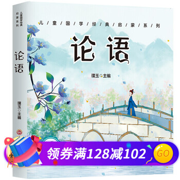 论语