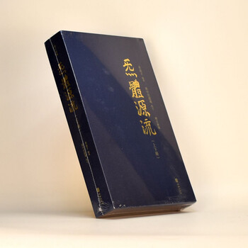 有货 正版 2021新版修增订版 炁體源流全套上下册共2册百岁老道米晶子张至顺道家经典书籍炁体源流气