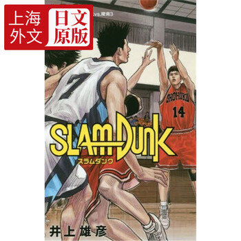 灌篮高手 新装再编版 13 日文原版 SLAM DUNK 新装再編版 13 愛蔵版コミッ