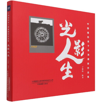光影人生