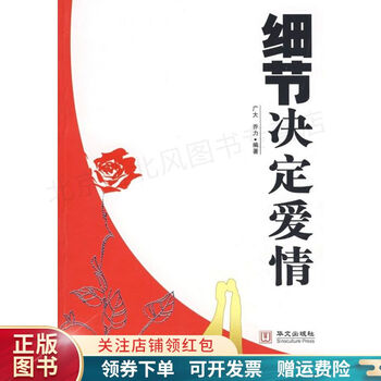 细节决定爱情 广大