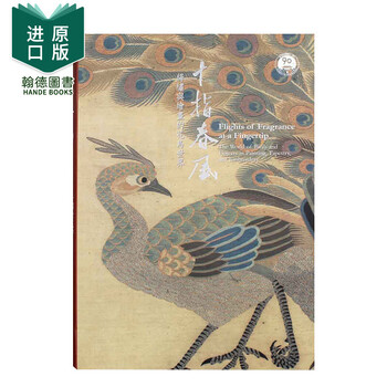 十指春风：缂绣与绘画的花鸟世界 港台原版图书籍台版正版进口繁体中文 台北国立故宫博物院 艺术画