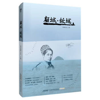 顾城·故城 凤凰网文化