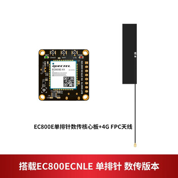 移远EC800E物联网CAT1通信模块4G全网通小尺寸移芯618芯片低功耗 EC800ECNLE单排针核心板【图片 价格 品牌 报价】-京东
