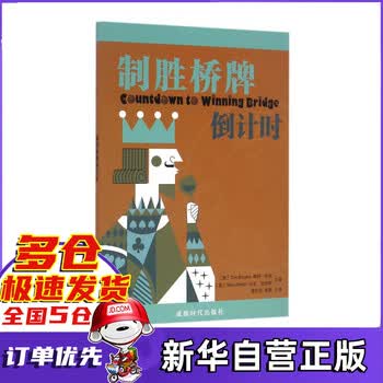 制胜桥牌***