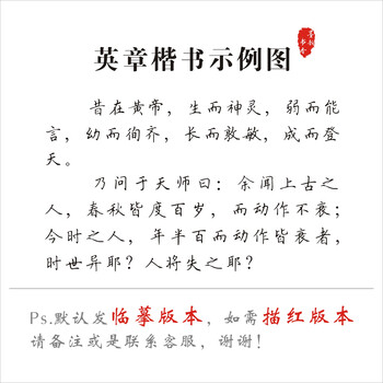 易传字帖孔子十翼周易易经原文古风成年楷书练字硬笔行楷临摹钢笔 英章楷书