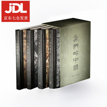 我们的中国 李零 著 9787108055576