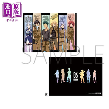 A4文件夹 动画版 86不存在的战区 集合款 日版原版动漫周边