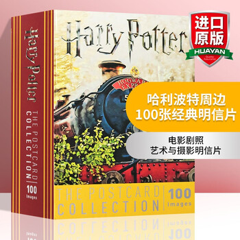 英文原版 哈利波特明信片 Harry Potter:The Postcard Collection 哈利波特周边：100张经典明信片