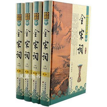 全注全评全宋词 郭晓慧 天津古籍出版社