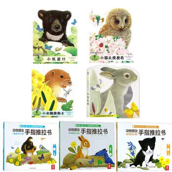 靓丽精美书+推拉书（共7册） (英)阿曼达·伍德