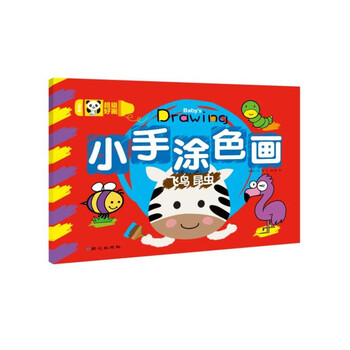 小手涂色画 飞鸟 昆虫2 3 4 5 6岁儿童美术书益智童书手工书