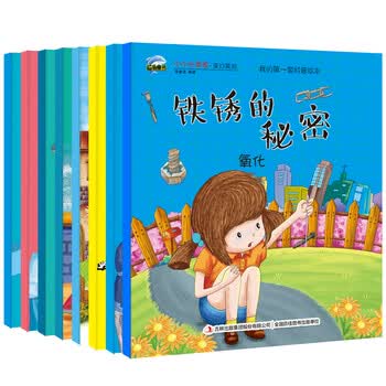 全8册正版小小化学家变幻莫测我的科普绘本故事书7-10岁儿童化学实验书籍 儿童趣味化学小实验儿童科普