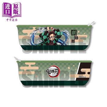 笔袋 鬼灭之刃 灶门 炭治郎 日版原版动漫周边