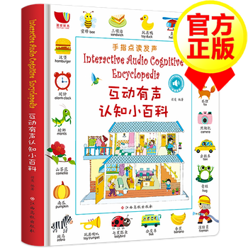 会说话的有声书幼儿语言启蒙早教玩具奇妙发声书玩出来的专注力 宝宝0-3岁点读认知触摸发声书 互动有声认知小百科