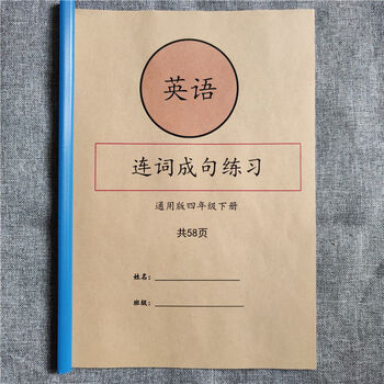小学四年级英语下册连词成句专项练习含答案解析连词成句指导 四下连词成句