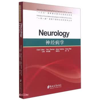 神经病学=Neurology(英文)