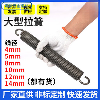 LISM带钩大型拉簧线径6/10/12/14mm拉伸拉力强力弹簧现货大小拉簧定做 可定制详询【图片 价格 品牌 报价】-京东