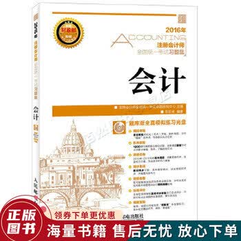 会计