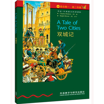 双城记(第4级下.适合高一.高二)