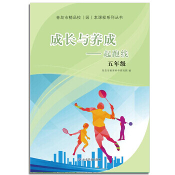 成长与养成
