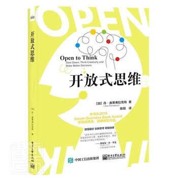 开放式思维丹·庞蒂弗拉克特电子工业出版社9787121420634 哲学书籍