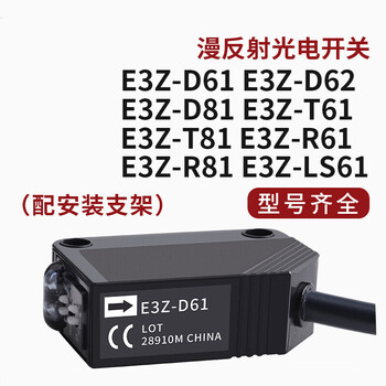 漫反射红外光电开关E3Z-D61 D62 D81 R61 LS61 T61传感器24v E3Z-LS81(PNP型可见光斑)3-30cm可【图片 价格 品牌 报价】-京东