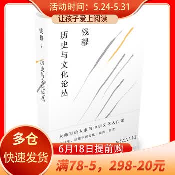 历史与文化论丛