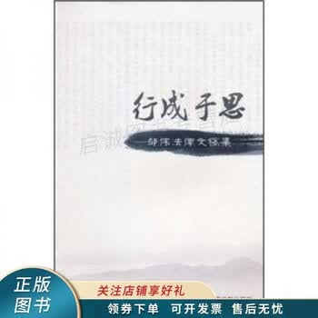 行成于思：邹伟法律文稿集 邹伟