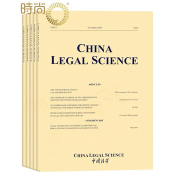 中国法学英文版杂志2022年全年杂志订阅7月起订双月刊一年共6期