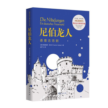 尼伯龙人