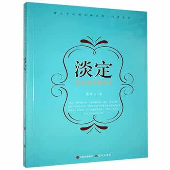 淡定-动如流水静如玉 郭桂云