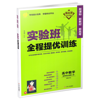 2022版实验班提优训练高一数学必修一高中人教版  高中数学选择性必修第二册人教版