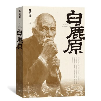 白鹿原【新华书店，正版图书】